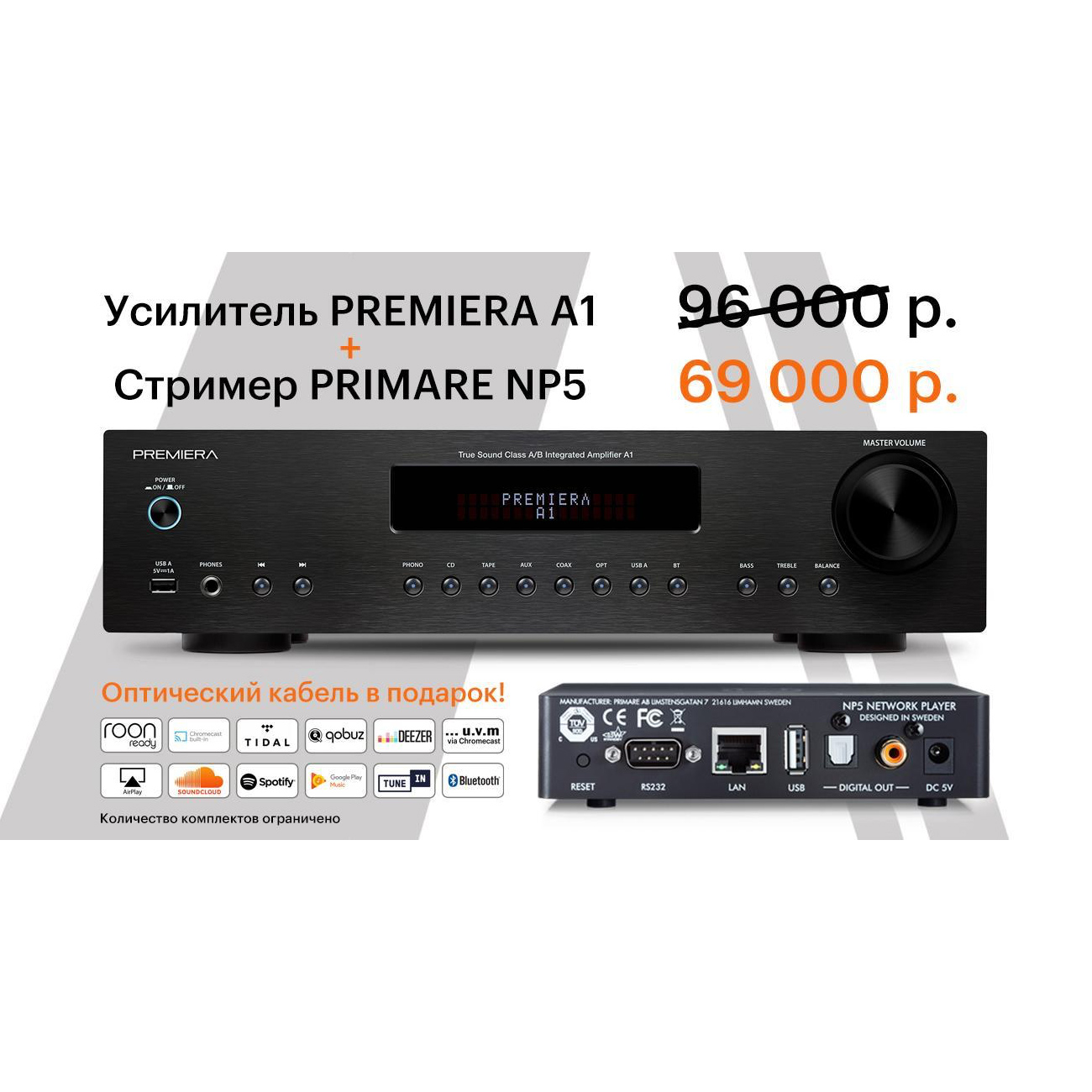 Premiera A1 + Primare NP5 Prisma MK2. Купить стереокомплект Premiera A1 + Primare NP5 Prisma MK2 ...